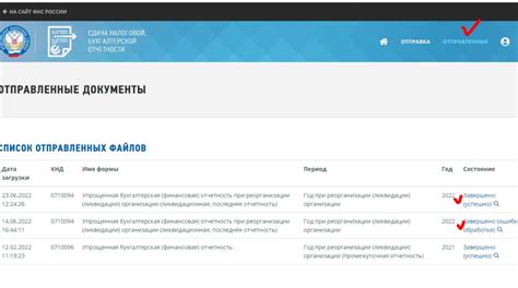 Как отправить отчетность в налоговую электронно при помощи бесплатного сервиса Финансист Дзен