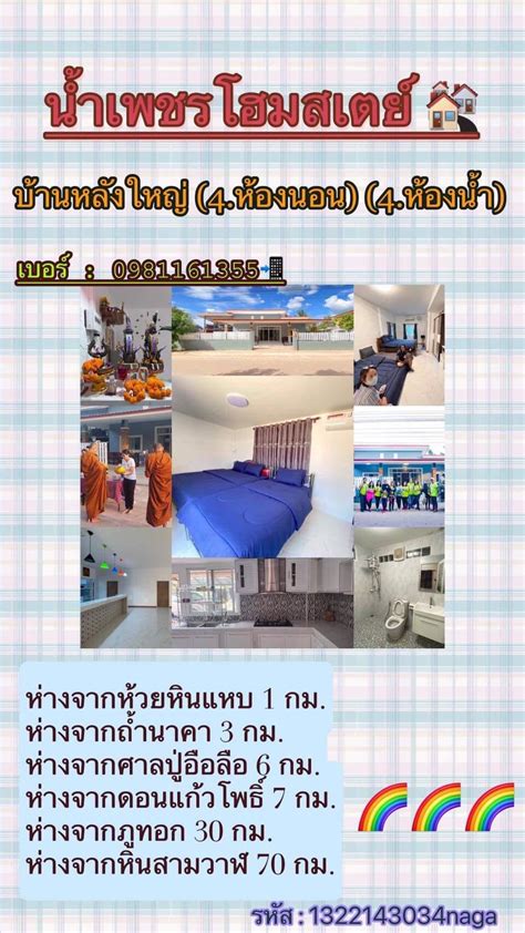 รักษ์น รักษ์นาคา ฟาร์มสเตย์ บริการห้องพักใกล้ถ้ำนาคา นาคี