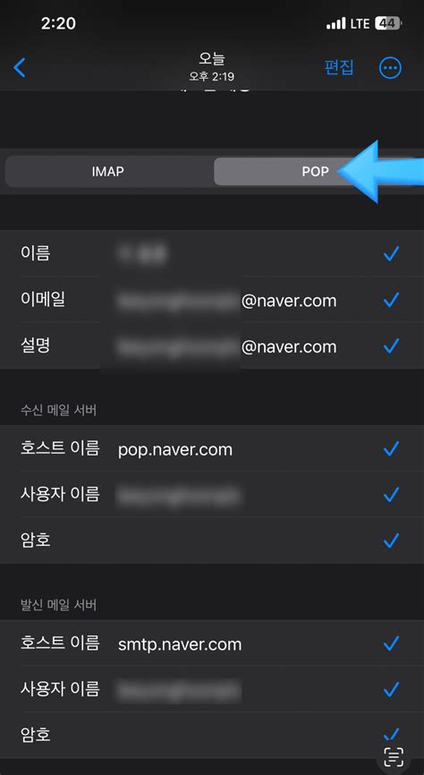 아이폰 메일 앱 네이버 구글 계정 추가 방법 정말 편한데요