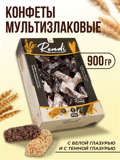 Мультизлаковые конфеты Rendi Blond And Dark 900гalex Sweets купить на