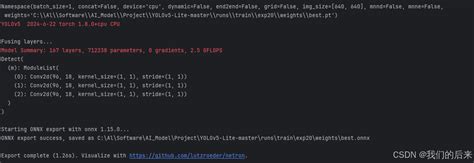 Yolov5 Pt模型 转成onnx模型yolov5 Pt转onnx Csdn博客