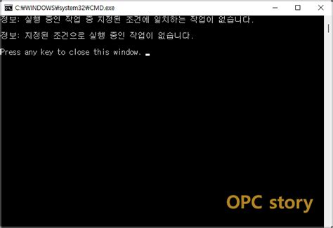 마우스 우클릭 메뉴에 응답없는 프로세스 강제 종료 메뉴를 추가하는 방법 Opc 스토리