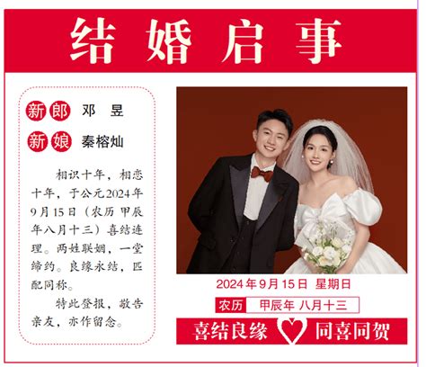 永州首对新人结婚登报 纸短情长演绎纸质版浪漫 报纸 秦榕灿 启事