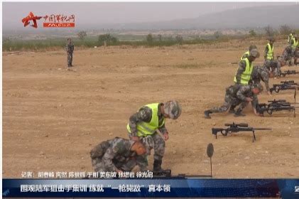 围观陆军狙击手集训 练就一枪毙敌真本领 凤凰网视频 凤凰网