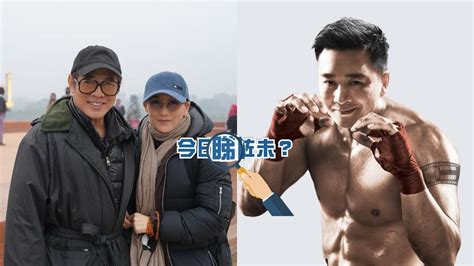 【今日睇咗未？】62歲利智真實容貌被曝光 李連杰曬遲來夫妻恩愛照｜拳手look寓意堅毅不屈精神 譚輝智率先跑出開個人騷（10052024