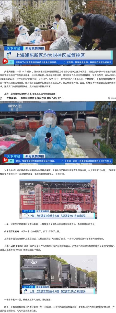 上海启动蔬菜应急保供方案 各区“点对点”速运直送贝多闵捷张婷