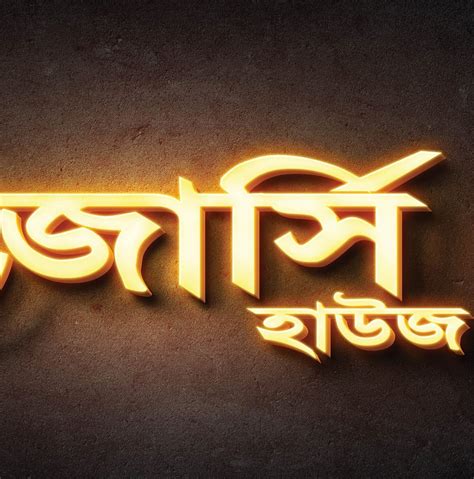 জার্সি প্রেমীদের জন্য চায়না ম্যাশ ফেব্রিক্স। লগু এমব্রয়ডারি করা থাকবে। সাইজঃ M L Xl