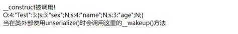 php反序列化详解 lhp反序列化、mm、mmmmm、。。 csdn博客