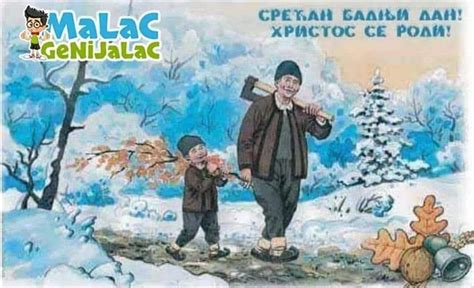 Malac Genijalac Zaječar 🌲БОЖИЋНА ПЕСМА Добрица Ерић🌲 Запевале сенице и врапци Срећан Божић
