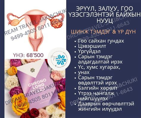 Damdin 😇Бүсгүйчүүдийн өөрийгөө хайрлах өдрийн мэнд🌼 🤞Хэвлийн таргалалт арьсны нөсөө толбо