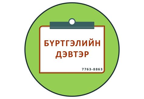 Хоолны газрын бүртгэлийн дэвтэр 🔥БҮРТГЭЛИЙН ДЭВТЭР🔥 2025 оны шинэ хувилбар худалдаанд гарлаа 🆕