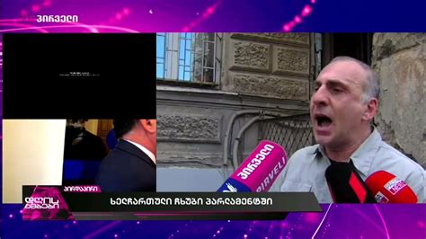 ალეკო ელისაშვილი პოლიციელსაც და რობოკოპსაც ქართული გული უძგერს ვენაცვალე მაგათ Youtube