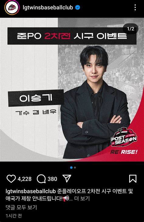시구자 섭외로 난리난 Lg트윈스 계정 ㄷㄷㄷ 포텐 터짐 최신순 에펨코리아