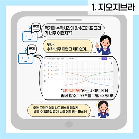2024 학생 스마트기기 활용 학습 사례 공모전