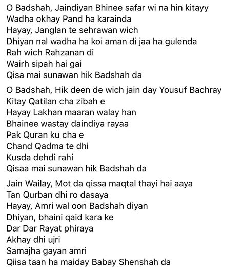 Qisa Main Sunawan Hikh Badshah Da Nohay Write Upslyrics