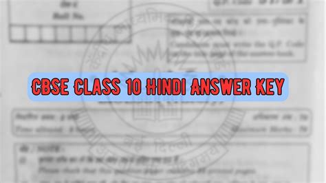 Cbse Class 10 Hindi Paper Answer Key 2023 And Question Paper Download