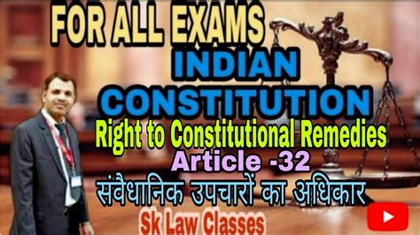 Right To Constitutional Remedies Article 32 संवैधानिक उपचारों का
