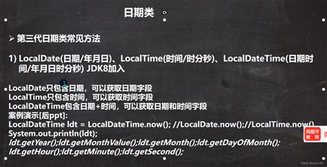 Java中的日期类 编程爱好者博客