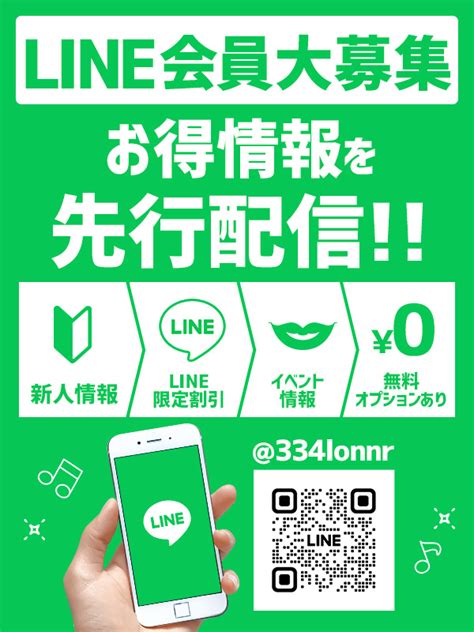 Bbw大宮店【ぽっちゃりデリヘル】 On Twitter ※お得情報※ Line登録で お得なクーポンget ご登録はこちらから