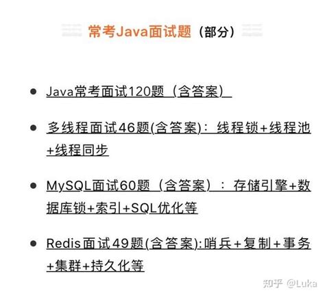 高级java面试经验总结：多家大厂简历优化 面试题目 面经 薪酬等，年后跳槽必看。 知乎