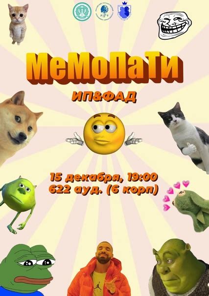 朗МЕМОПАТИ朗 Друзья мы рады сообщить вам прекрасную новость Совместно со студенческим советом