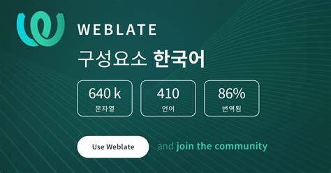 Korean Weblate