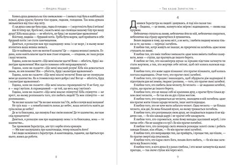 Фрідріх Ніцше Так казав Заратустра Книги Петрівка