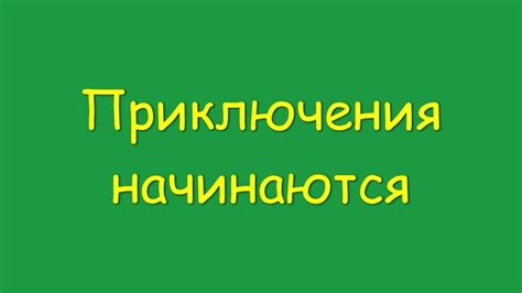 Бэггинсы Болджеры Брендибаки и Туки уже готовы ехать на Рыцарский стан Ещё одно приключение