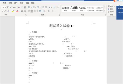 基于ssm框架mysq数据库实现试卷管理及生成系统c50201 计算机毕业设计，java毕业设计，java源码下载，java程序代做