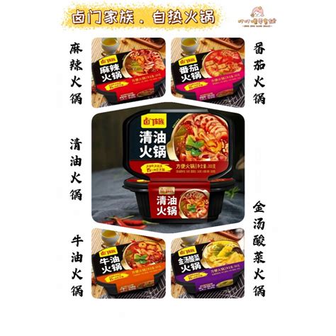 🧨【卤门家族 自热火锅】15分钟即食，火力全开🔥 懒人救星｜户外神器｜正宗川味｜无需明火 Shopee Malaysia