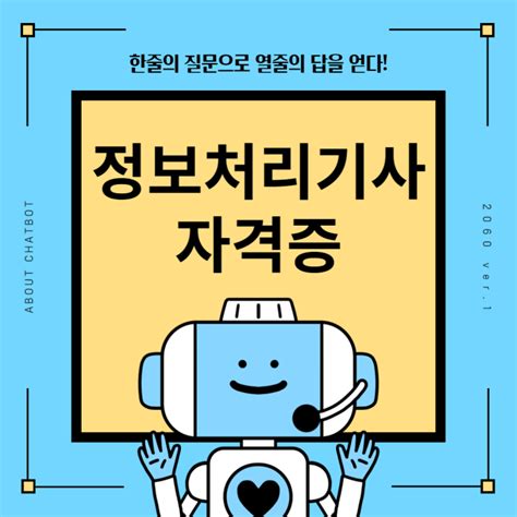 정보처리기사 경남프로그래밍학원에서 도전해보자 정처기 난이도 및 합격률 네이버 블로그