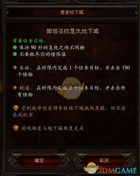 暗黑破坏神3猎魔人娜塔亚套套装地下城在哪猎魔人娜塔亚套套装地下城精通攻略3dm单机