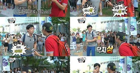 유재석vs하하 2g개그 신경전 방가방가 아니삼