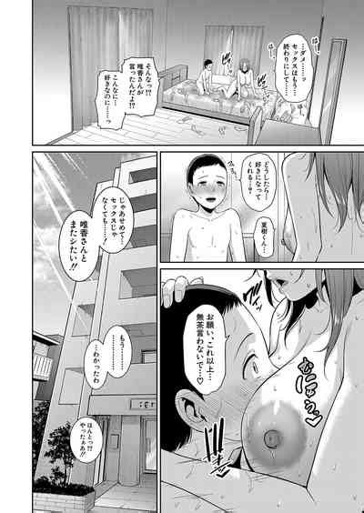 Shin Tomodachi No Hahaoya Ch 1 6 Nhentai Hentai Doujinshi And Manga