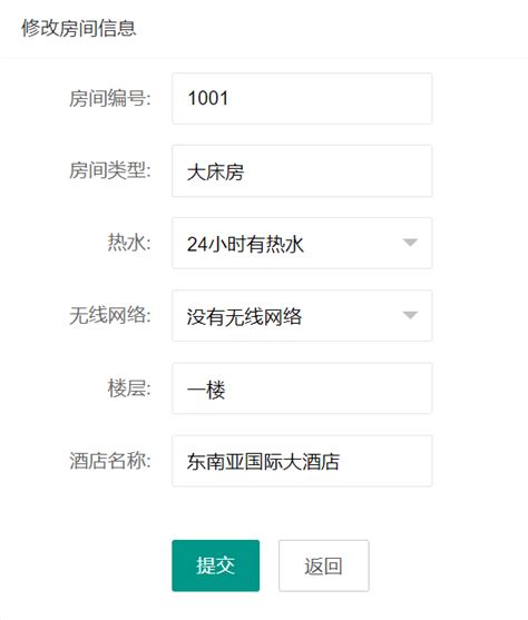 （web大作业）基于jsp javabean servlet的酒店预订管理系统 servlet jsp javabean 用什么软件 csdn博客