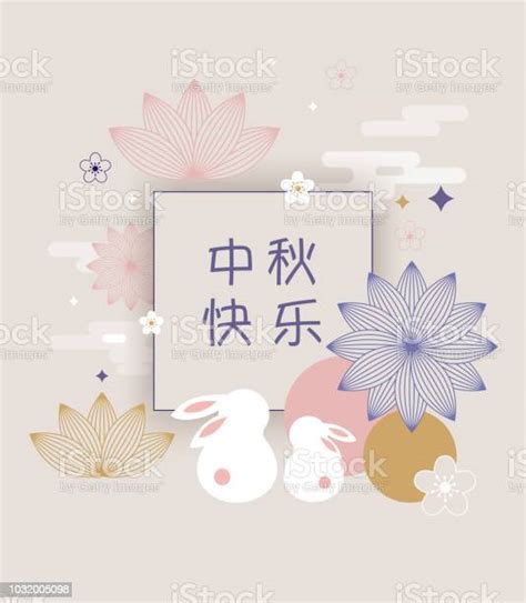 해피 중순가 축제 추석 중국 문구 번역 중순가 벡터 배너 배경 및 포스터 Mid Autumn Festival에 대한 스톡 벡터 아트 및 기타 이미지 Mid Autumn