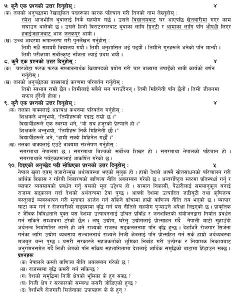 Neb Class 12 Nepali Model Question 2081 2082 With Answer