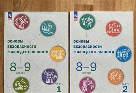 Учебник обж 8-9 класс | Festima.Ru - Мониторинг объявлений