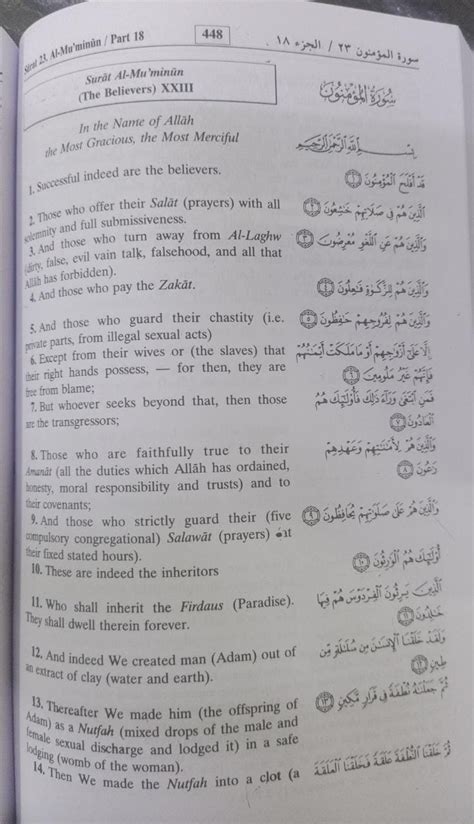 Interpretation Of The Meanings Of The Noble Quran ~ Dr Muhammad Muhsin Khan Islamhouse