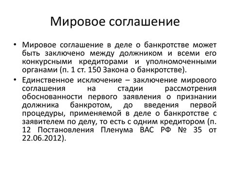 Процедуры применяемые в деле о банкротстве юридического лица презентация онлайн