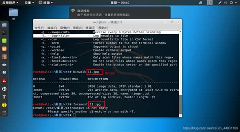 【ctf】明御攻防实验室misc Ningen明御攻防实验室平台题库 Csdn博客 【ctf】明御攻防实验室misc Ningen明御攻防实验室平台题库 Csdn博客