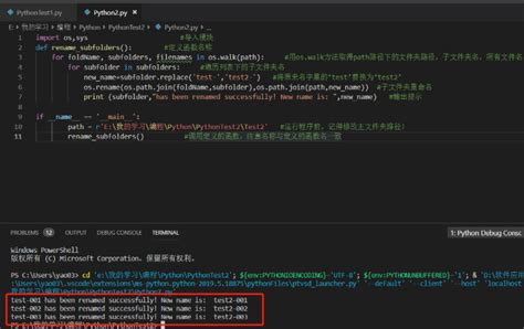 怎么给python文件重命名python如何重命名文件weixin39768371的博客 Csdn博客