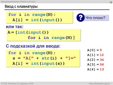 Программирование Python Массивы списки презентация онлайн