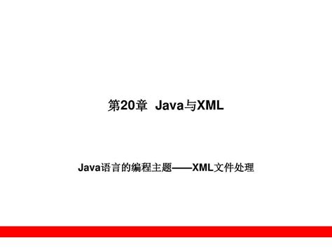 Java第二十章word文档在线阅读与下载无忧文档