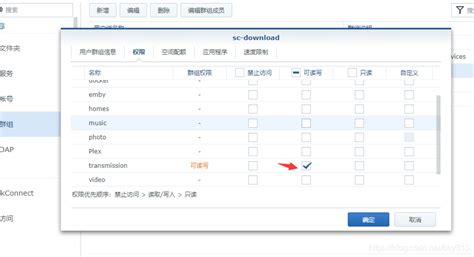 群晖transmission 下载失败 权限设置 Permission Deniedtransmission Permission