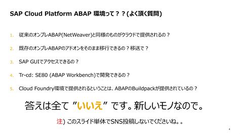Abap Abap Restful Programming Model Ppt
