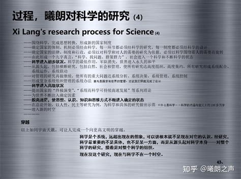 什么是科学？科学的内涵与定义 知乎