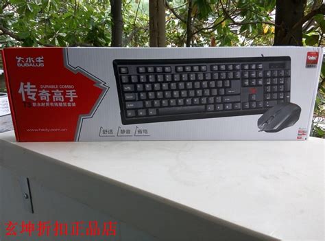 T3办公键鼠有家用大水牛 线光电p U装机键盘鼠标套件 键鼠套装有 Sailingsajia
