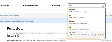 前端常用网址mdn 如何使用mdn查文档 如何学习对象中的方法 mdn网址 csdn博客