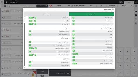 نرم افزار حسابداری فروشگاهی هایپریک نرم افزار مدیریت فروشگاه و مغازه سیستم حسابداری فروشگاه